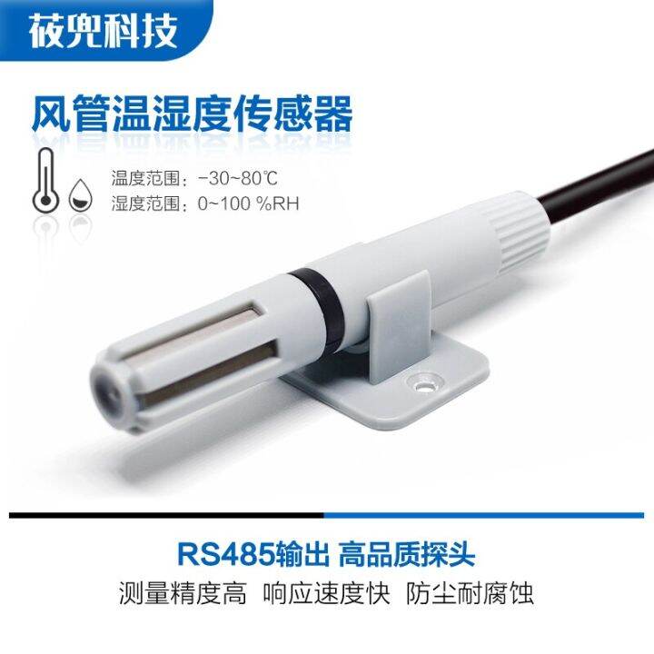 Built In Wall Mounted RS485 Air Duct Temperature Humidity Sensor ...