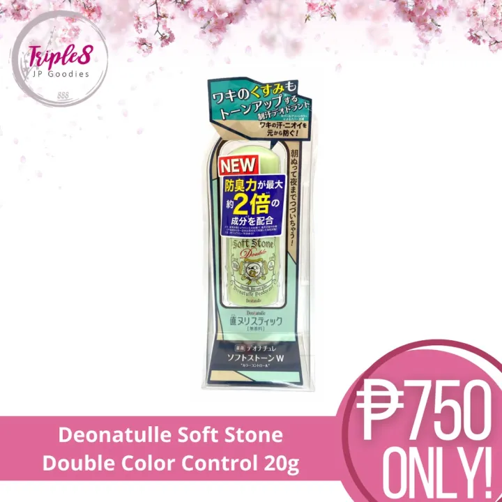 Deonatulle Soft Stone Double Color Control 20gSOJ | Lazada PH