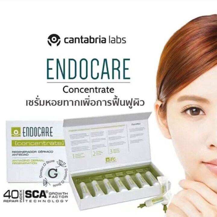Endocare Concentrate SCA 40% (หลอดพลาสติก) เซรั่มบำรุงผิว เมือกหอยทาก ...
