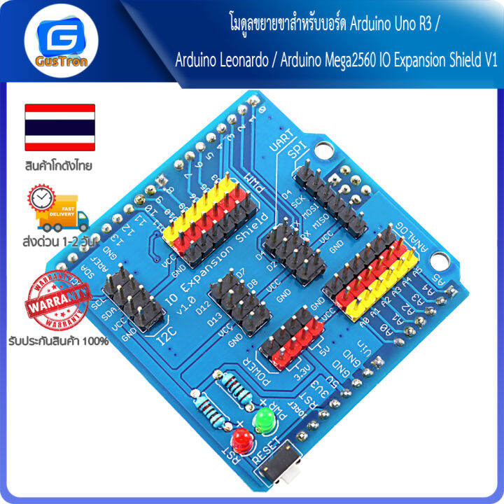 โมดูลขยายขาสำหรับบอร์ด Arduino Uno R3 / Arduino Leonardo / Arduino ...