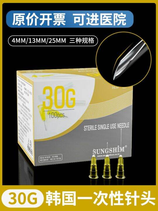 Original needle disposable Korean 30G non-painless small needle 13mm4 ...