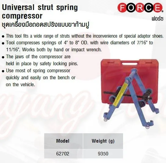 FORCE ชุดเครื่องมือถอดสปริงแบบขาก้ามปู Universal strut spring ...