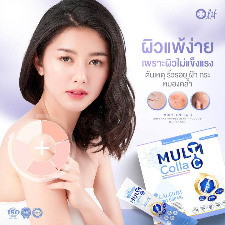 Multicollac อาหารเสริมบำรุงกระดูก รวมคอลลาเจน 3 ชนิด + แคลเซียม + วิตามินซี ใน 1 กล่อง ( มี 10 ...