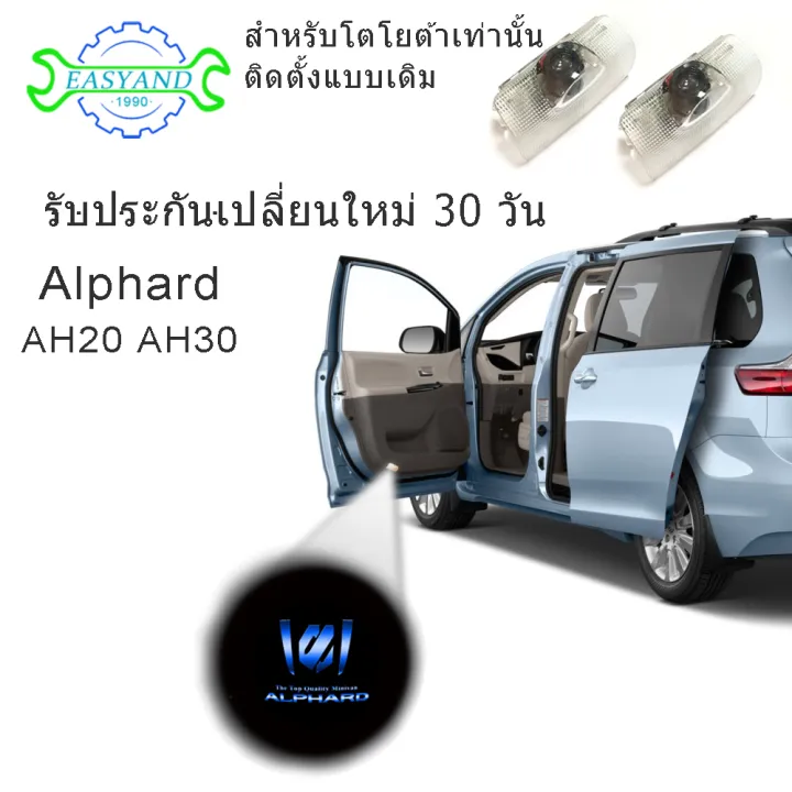 EASYAND 2 ชิ้น ไฟต้อนรับประตูรถยนต์ LED สำหรับ Toyota Alphard AH20 AH30 ...