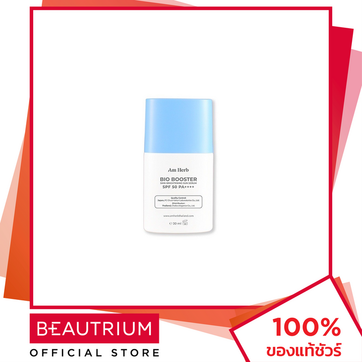 AM HERB Bio Booster Skin Brightening Sun Serum SPF50 PA++++ ครีมกันแดด ...