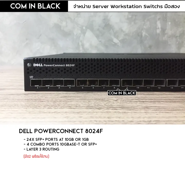 Dell PowerConnect 8024F (มือ2) | Lazada.co.th