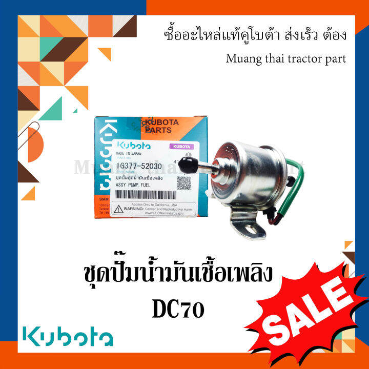 ชุดปั๊มดุดน้ำมันเชื้อเพลิง ท่อน้ำมันเชื้อเพลิง หนึ่ง รถเกี่ยวข้าว ...