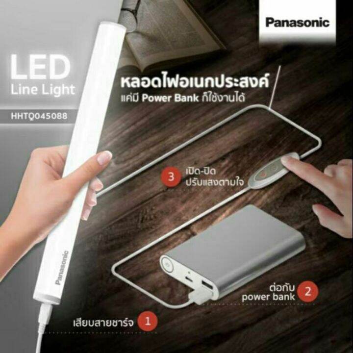 LED Line Light 4W เชื่อมต่อ Usb แสง Cool White PANASONIC HHTQ045088 ...