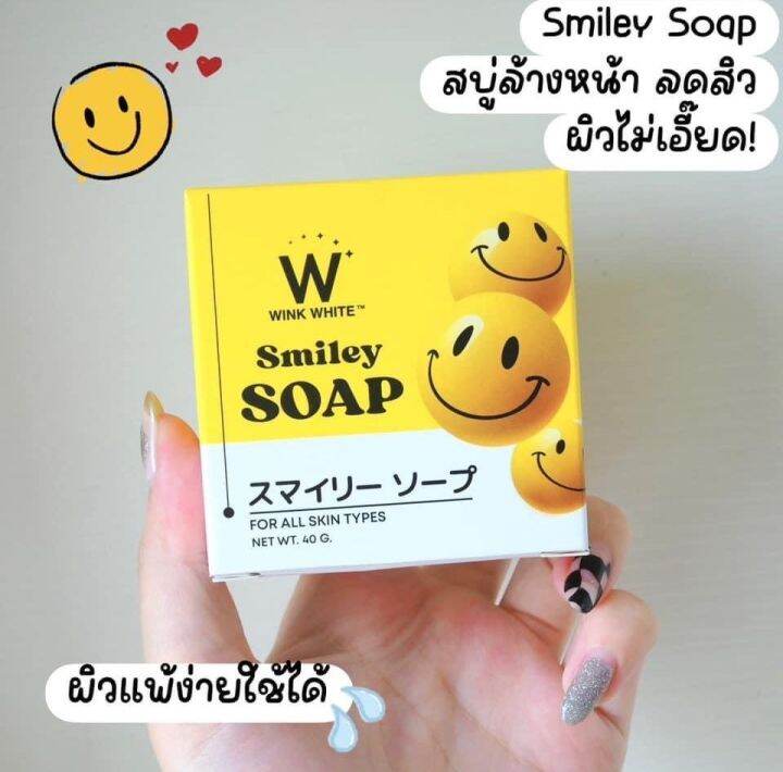 Smiley soap | Lazada.co.th