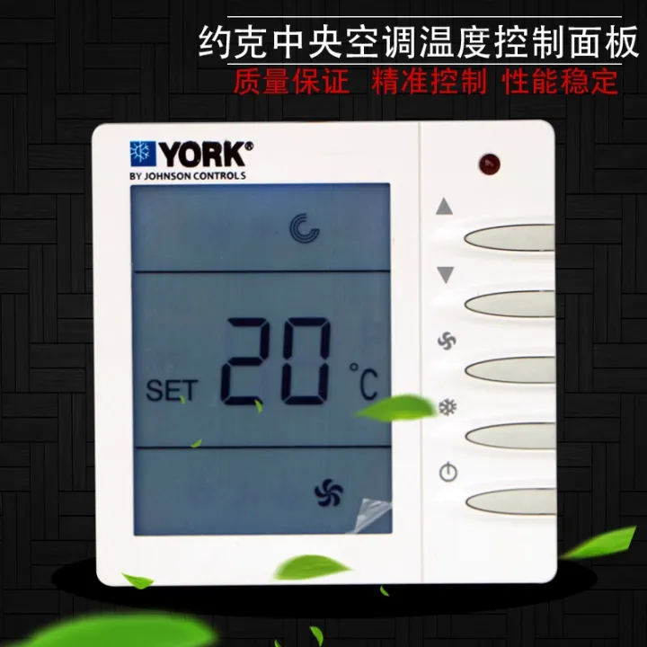York Central Air Conditioning Temperature Controller LCD Line Control ...