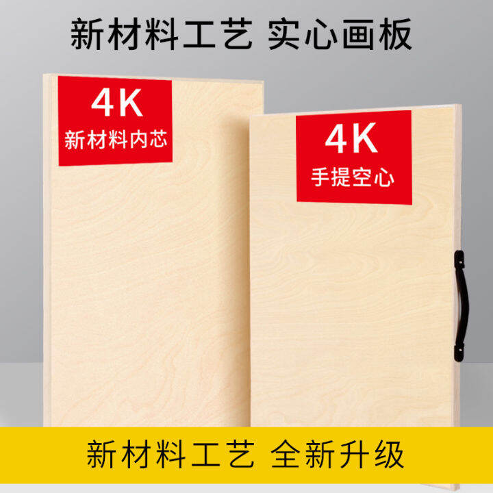 Professional engineering drawing board solid wood drawing board A2 ...