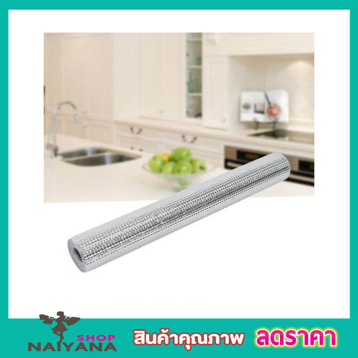 แผ่นรองกันเลอะ อลูมิเนียม ALUMINIUM CUPBOARD SHEET ขนาด 45x200cm แผ่น ...