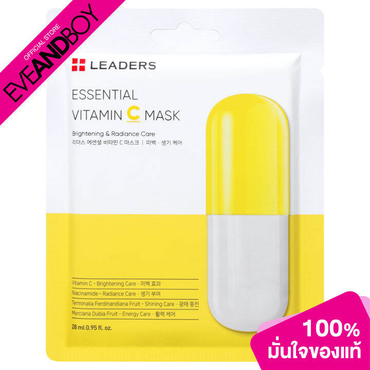 LEADERS - Essential Vitamin C Mask (35g.) มาส์ก | Lazada.co.th