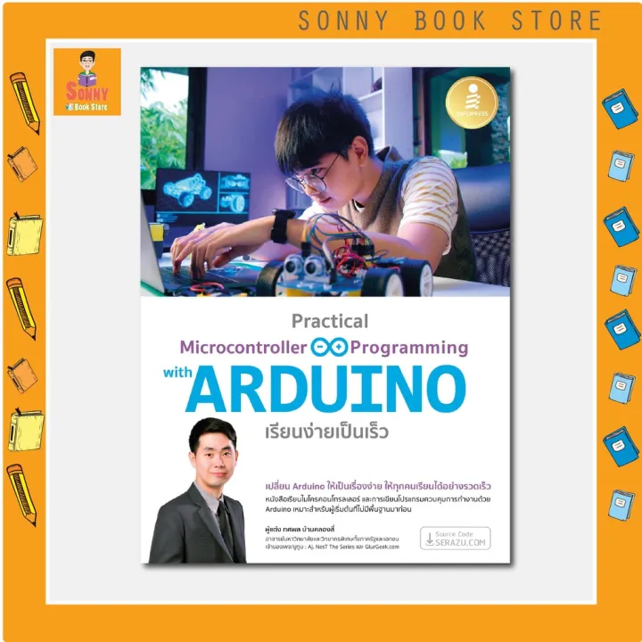 A - หนังสือ Practical Microcontroller&Programming with ARDUINO เรียนง่ายเป็นเร็ว บอร์ดไมโคร ...