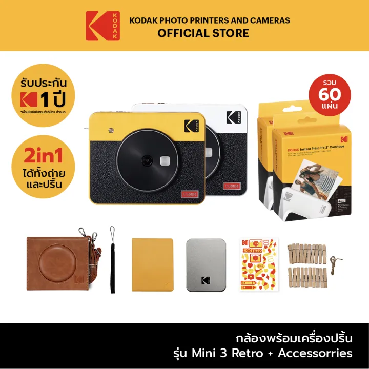 [Pre-order 30 วัน] Gift set Kodak Mini Shot 3 (Square 3x3) Retro Camera Photo Printer เซ็ตกล้อง ...