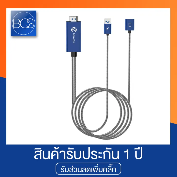 Gamesir GTV100 Adapter for IOS สายแปลงสัญญาณภาพ รองรับได้ถึง 1080P ...