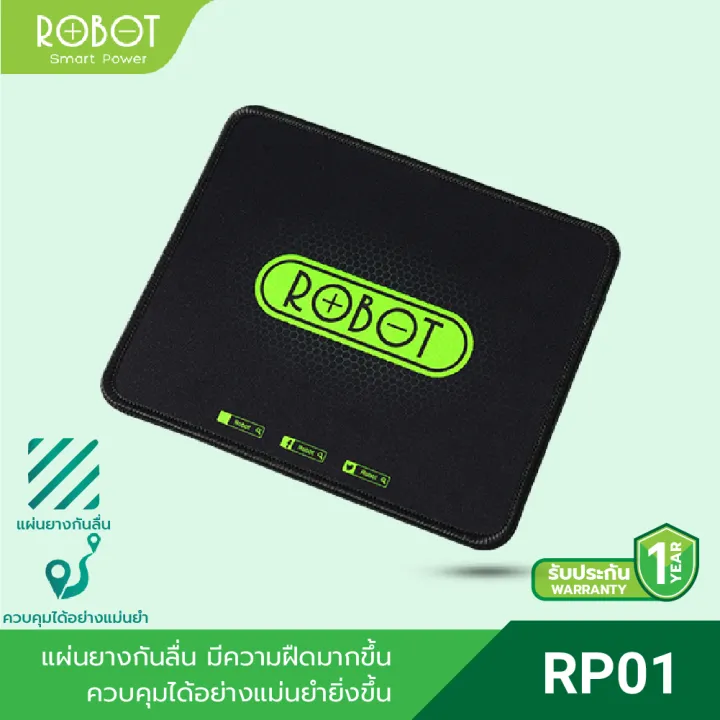 ROBOT RP01 แผ่นรองเมาส์ Mouse Pad แบบ Speed | Lazada.co.th
