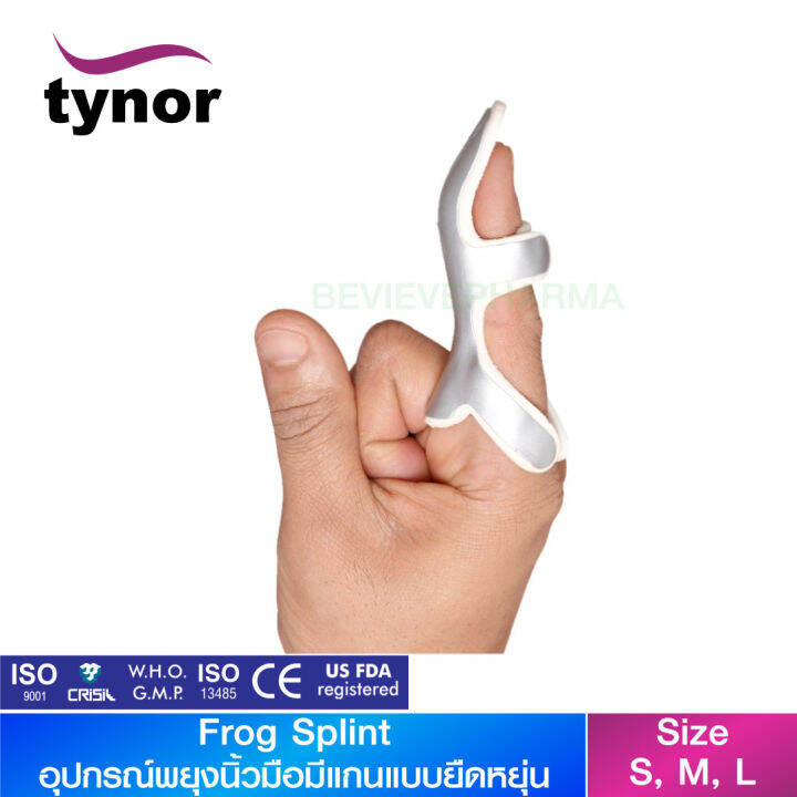 Tynor F-04 อุปกรณ์พยุงนิ้วมือมีแกนแบบยืดหยุ่น (Frog Splint) "สินค้า ...