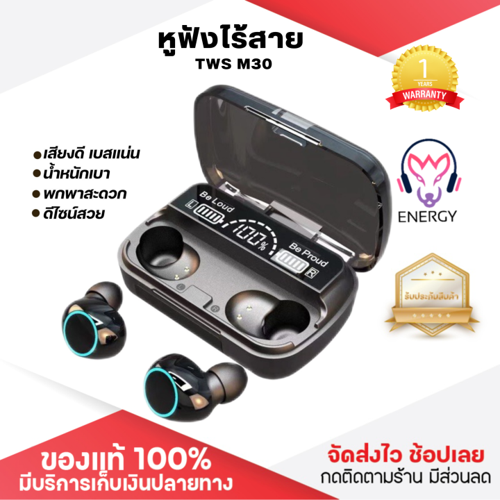 ประกันศูนย์ 1ปี หูฟังบลูทูธ TWS M30 หูฟัง บลูทูธ เบส หูฟังบลูทูธแท้ ...