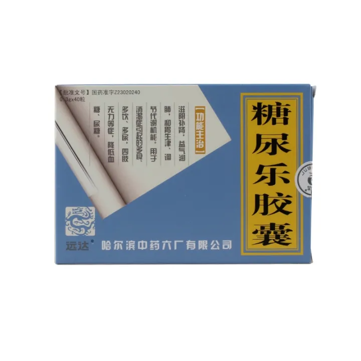 Yuanda Diabetes Capsules Harbin No. 6 Traditional Chinese Medicine ...