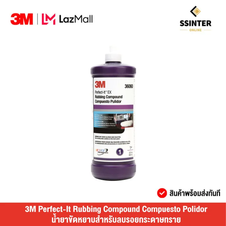 3M Perfect-It Rubbing Compound Compuesto Polidor นํ้ายาขัดหยาบสําหรับลบ ...