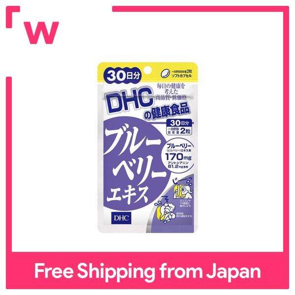 DHC blueberry extract for 30 days | Lazada PH