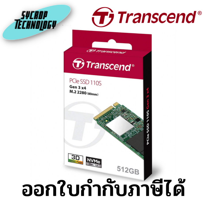 Transcend 512GB SSD M.2 2280 MTE110S NVMe PCIe Gen3 x4 , 3D NAND Flash TCN-TS512GMTE110S ประกัน ...