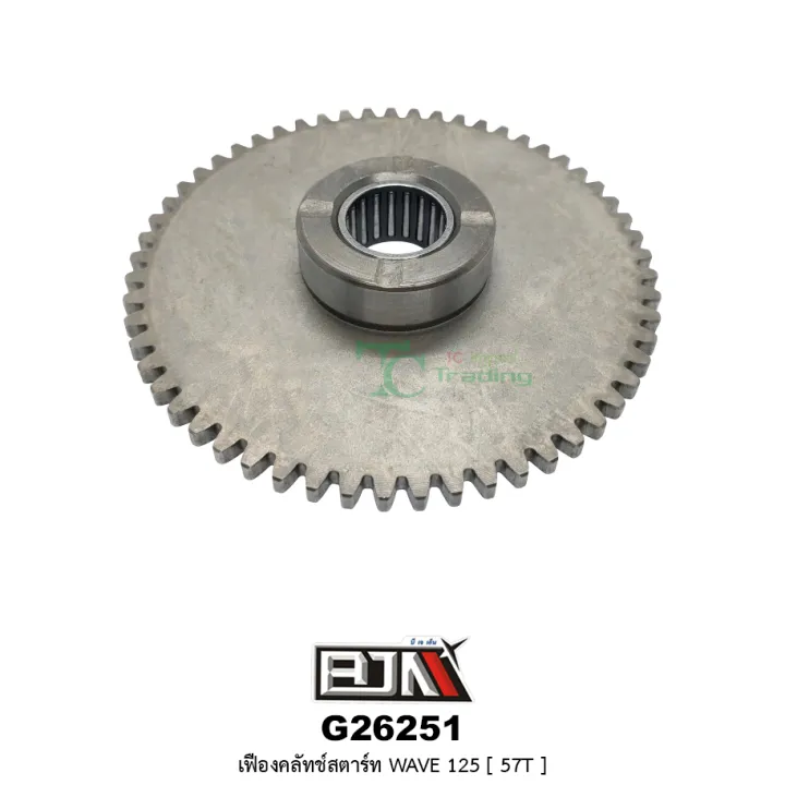 [BJN บีเจเอ็น] G26251 เฟืองคลัตช์สตาร์ท WAVE 125 [ 57T ] อะไหล่รถ ...