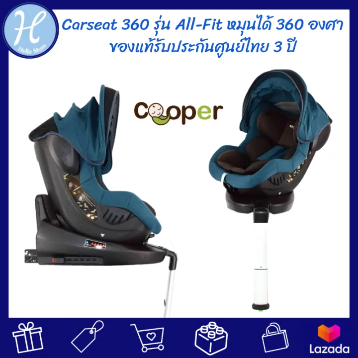 Cooper คูเปอร์ คาร์ซีท คาร์ซีทเด็ก Carseat 360 degree Isofix + Support ...