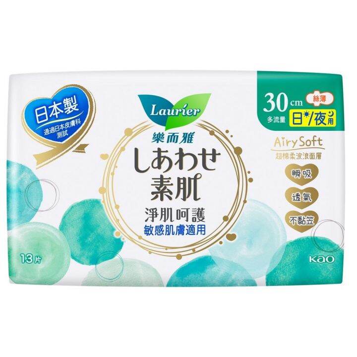 Kao Laurier Airy Soft Sanitary Napkin 30cm | Lazada PH