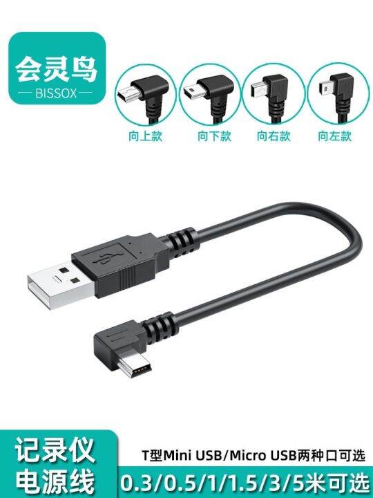 mini usb elbow data connection cable Android 5pin trapezoidal T port ...
