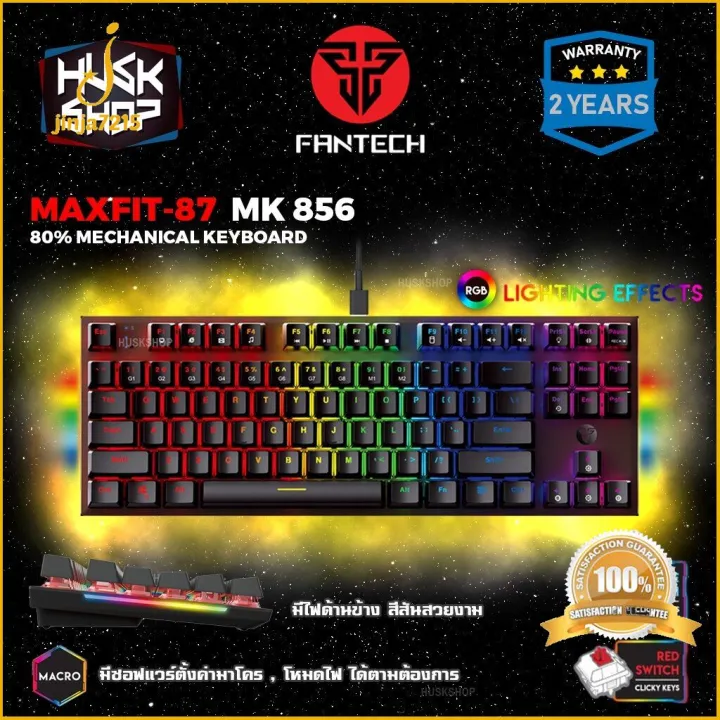 ที่สุดของมันต้องมี คีย์บอร์ด FANTECH MK856 TKL 8 MAXFIT87 KEYBOARD MECHANICAL มาโคร คีบอร์ดเกม ...