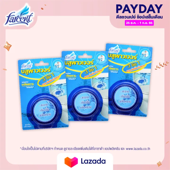 ฟาร์เซ็นต์ ก้อนใส่ชักโครก ที่ดับกลิ่นโถ ก้อนขจัดคราบในโถสุขภัณฑ์ 65 ก. x 3 ก้อน - Farcent Blue ...