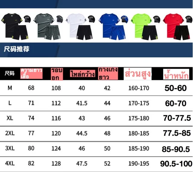 sport bra ชุดออกกำลังกายผู้ชาย setเสื้อ+กางเกง | Lazada.co.th