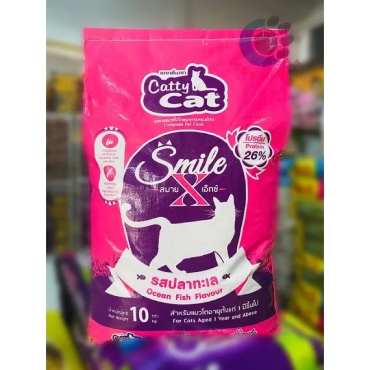แมวแคทตี้แคท สมาย เอ็กซ์ (Catty cat smile X) เม็ดสีแดงส้ม รูปปลา+ดาว ...