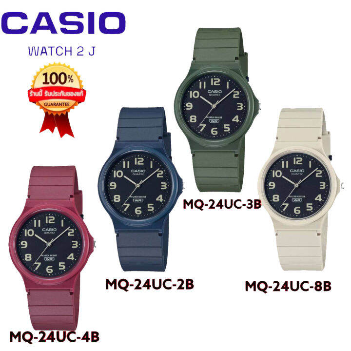 Casio Standard นาฬิกาข้อมือผู้ชาย สายเรซิ่น รุ่น MQ-24,MQ-24UC (MQ-24UC-2B,MQ-24UC-3B,MQ-24UC-4B ...