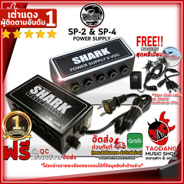 ทักแชทรับส่วนลด 500.- MAX พาวเวอร์ซัพพลาย Shark SP2 , SP4 สี Black - Power Supply Shark SP-2 ...