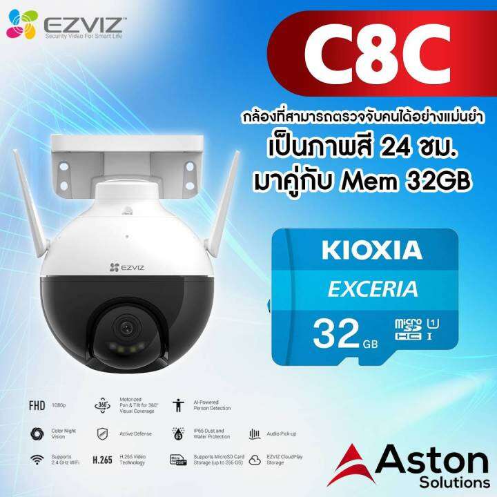 EZVIZ C8C กล้องวงจรปืด ภายนอกอาคาร | Lazada.co.th