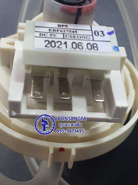 03 เพรชเชอร์แอลจี [แท้] LG EBF627545 (03) ตัววัดระดับน้ำ เซ็นเซอร์ระดับ ...