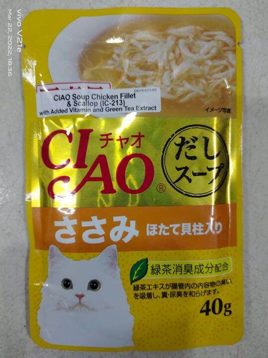 Ciao Soup Chicken Fillet & Scallop 40g (IC-213) | Lazada PH