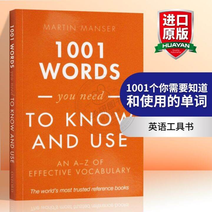 milumilu 1001 Words You Need To Know and Use Imported English Reference ...