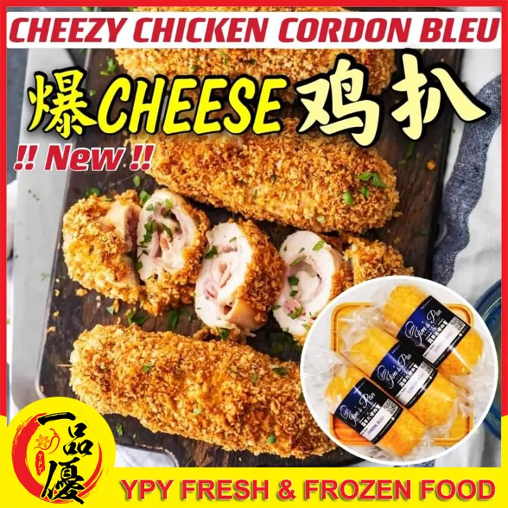YPY 】 Ready Stock Premium Cordon Bleu Cheezy Chicken Chop 320-350gm ...
