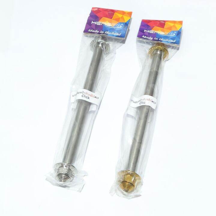 Honda Front Wheel Axle for Click, Air Blade, Beat F.I, Genio | Lazada PH