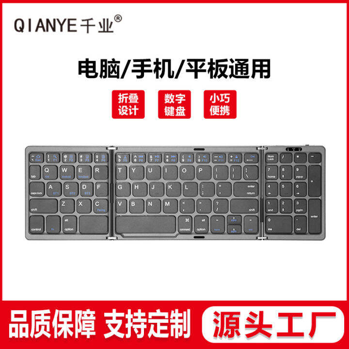 tmtkzp1Qianye B089 number key three fold three system Bluetooth Phablet ...