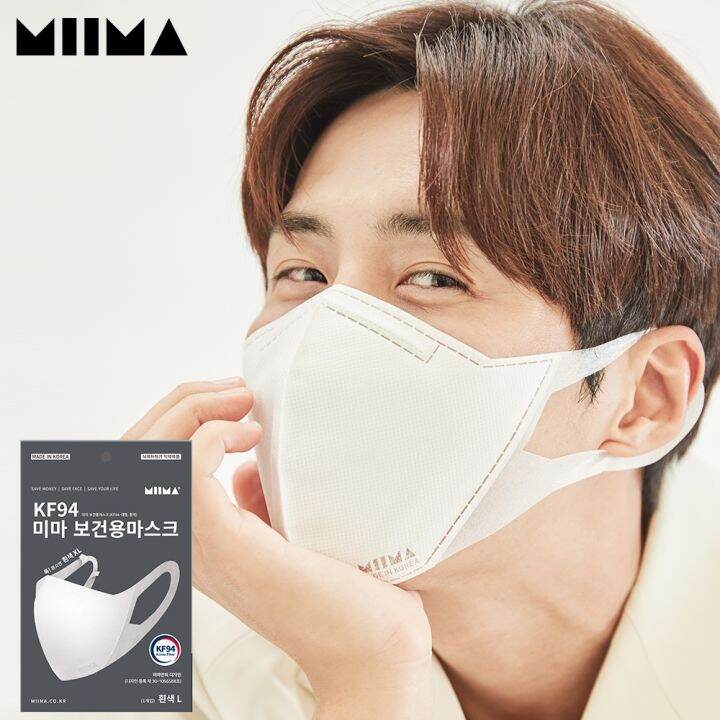 MIIMA Kf94 Mask Black & White [Kim Seon Ho] | Lazada PH