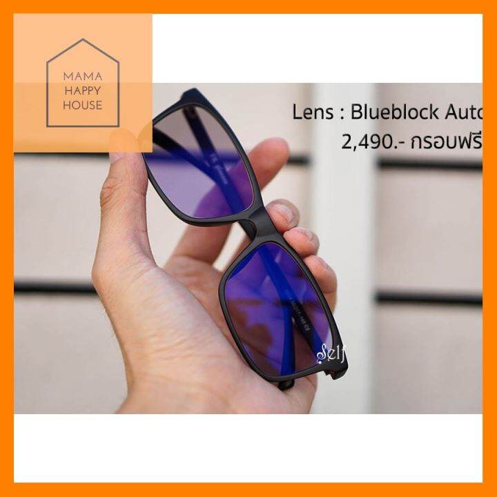 ด่วน ของมีจำนวนจำกัด ส่งวันถัดไป [สายตาปกติ] [ กรอบแว่น STR10 + เลนส์ Blueblock Auto , สายตาปกติ ...