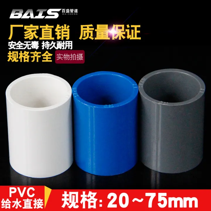 New water pipe PVC direct fitting joint straight through water supply ...