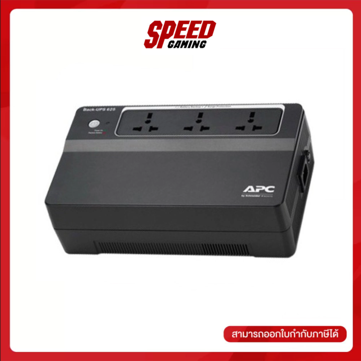 [By-order] APC BX625CI MS UPS 325 Watts /625 VA,Input 230V /Output 230V / By Speed Gaming ...