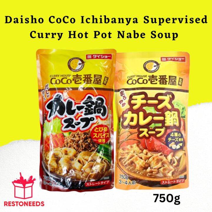 Daisho CoCo Ichibanya Curry House Supervised Curry Hot / Cheese Curry ...
