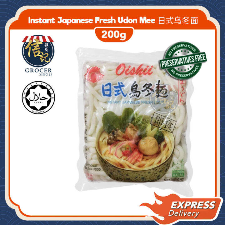 Instant Japanese Fresh Udon Mee 200g 日式乌冬面 Grocery Noodles 干面米粉 杂货 | Lazada